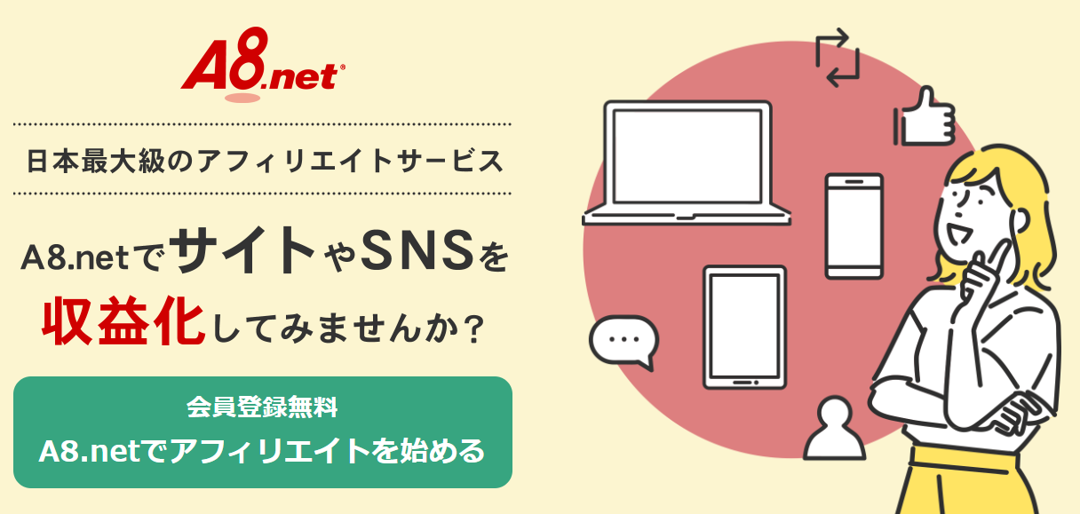 【必須】初心者におすすめのアフィリエイトASP5選！ | おまめのブログ